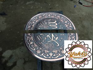 Allah Dan Muhammad Tembaga Ukuran 80 CM - Kerajinan Tembaga Kuningan ...